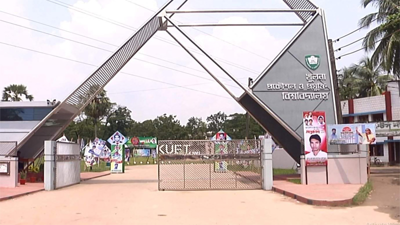 KUET closed till Dec 13 | News
