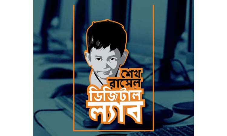 Sk Russel Digital Lab expands ICT education to build skilled workforce ...