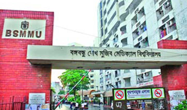 BSMMU fire under control | News