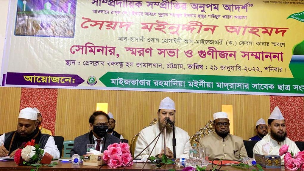Hazrat Mainuddin Ahmed Maizbhandari’s contribution to religious harmony ...