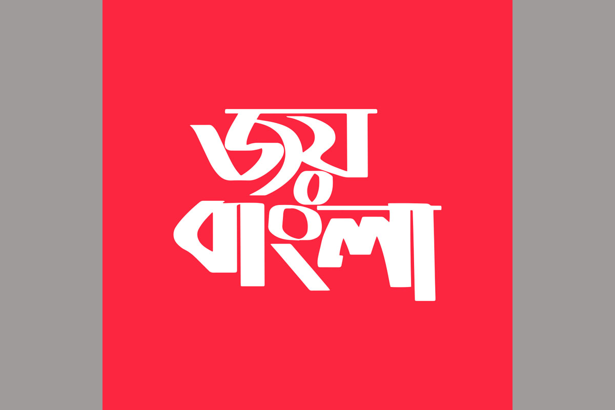 Joy Bangla will be national slogan: Cabinet Secy | News Flash
