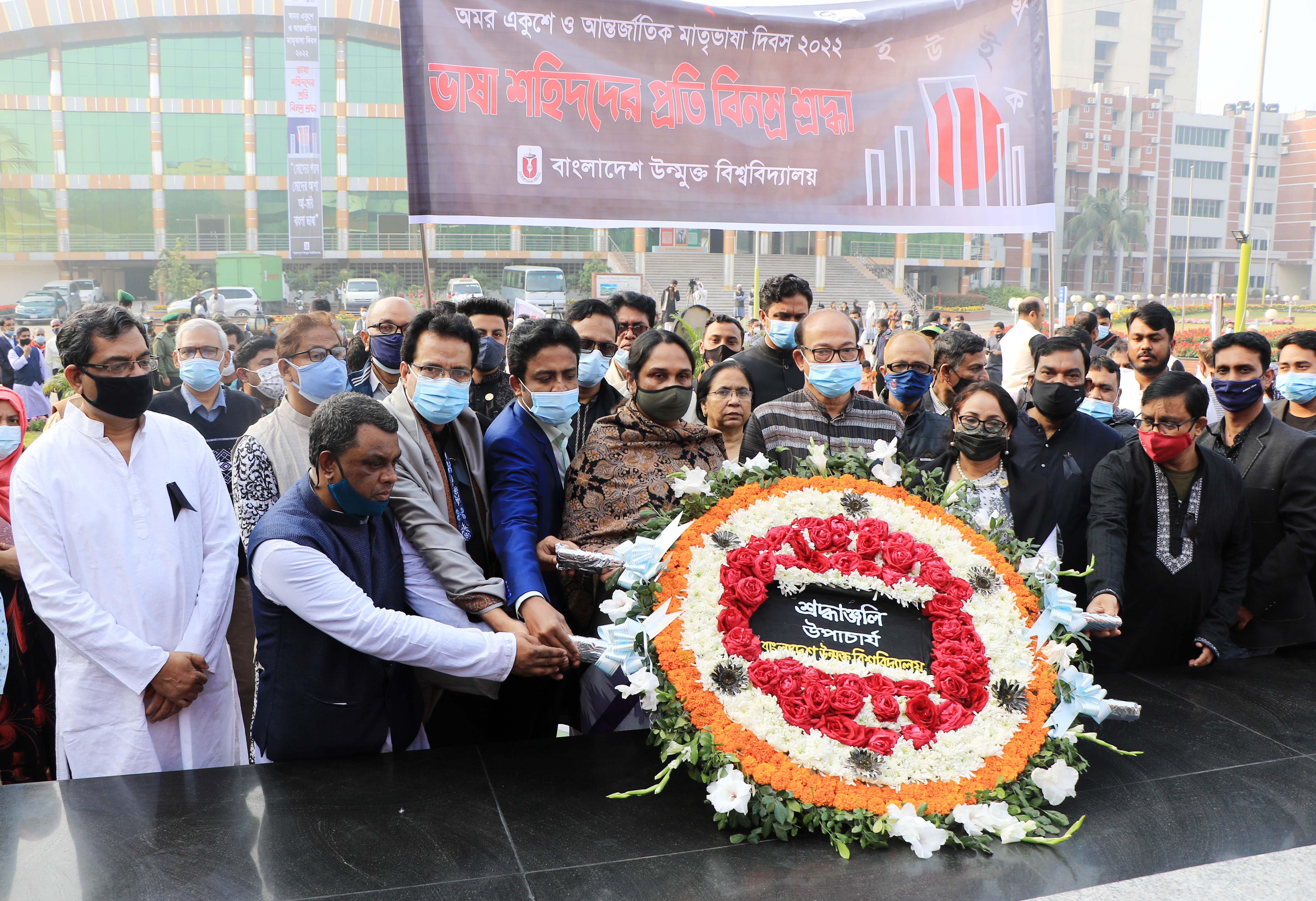 BOU observes Amar Ekushey | News