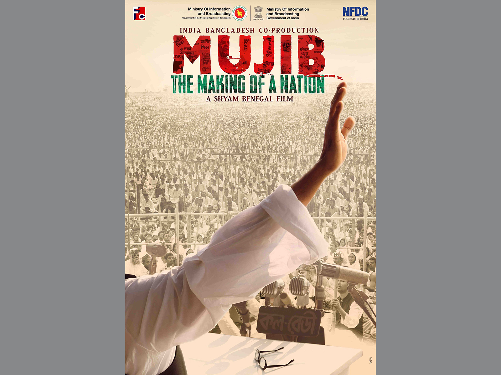 Poster on “Mujib-The Making of a Nation” released | News Flash