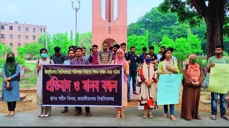 JU students protest beating of their teacher by NSU students | News