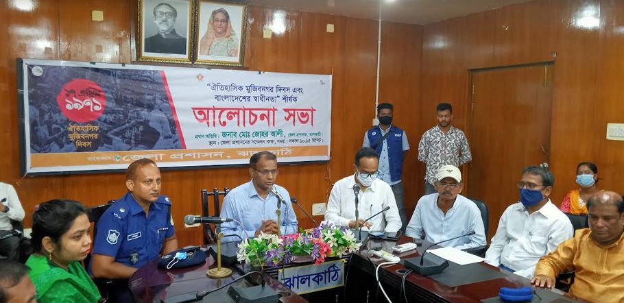 Discussion on 'Bangabandhu, Nationalism' held in Jhalakati | District