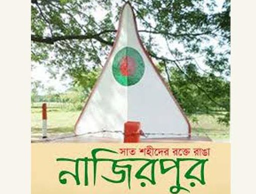 Historic Nazirpur Day to be observed in Netrakona tomorrow | News