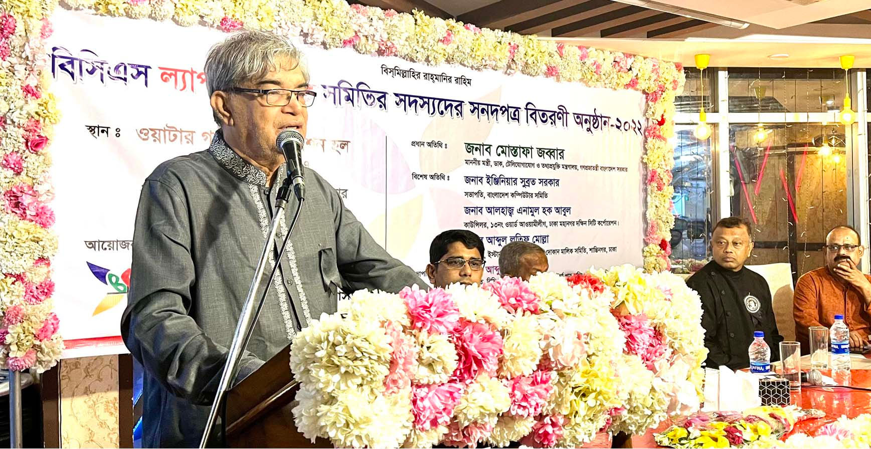 Digital revolution brings positive changes in country: Jabbar | News