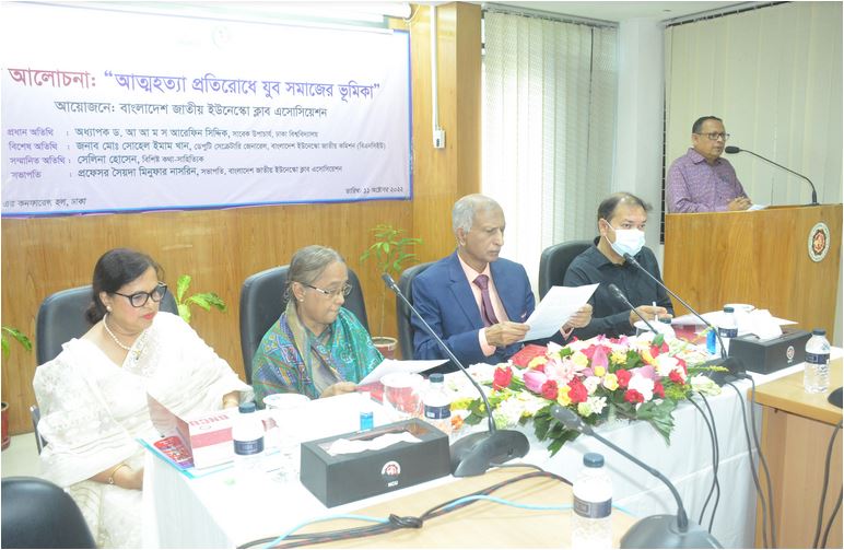 Treat mental health like other illness: Dr Arefin | News