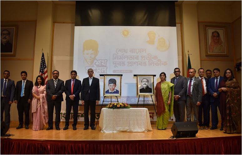 'Sheikh Russel Day' observed in Washington DC | News