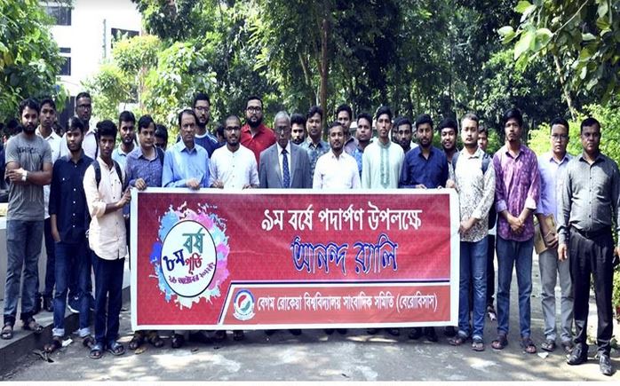 Vice-Chancellor calls to portray Begum Rokeya University positively | News