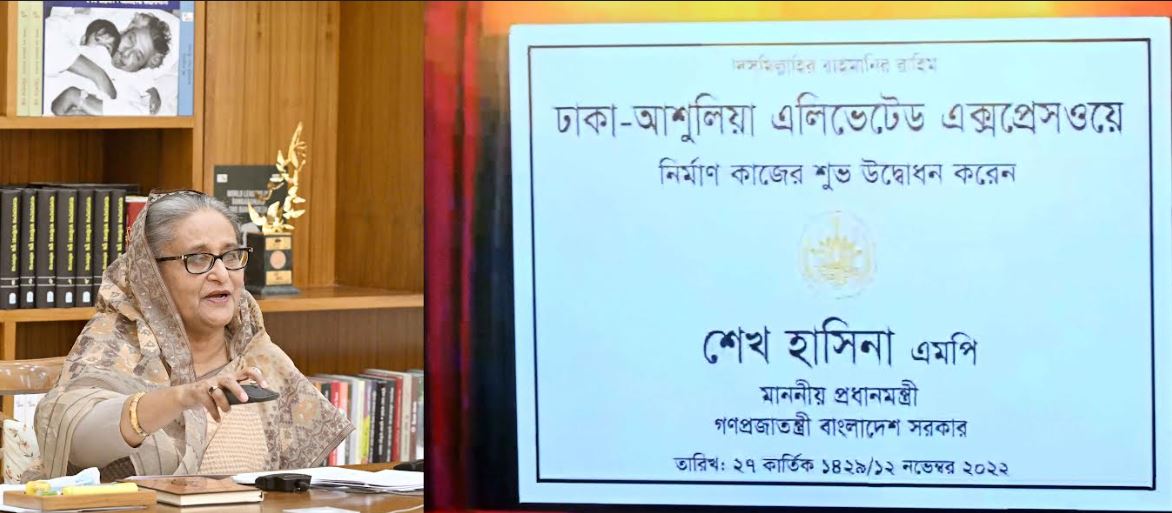 PM inaugurates Dhaka-Ashulia elevated expressway construction | News Flash