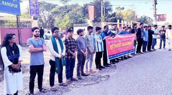 Terrorist attack on poet Saroj Dev protested at BRUR | News