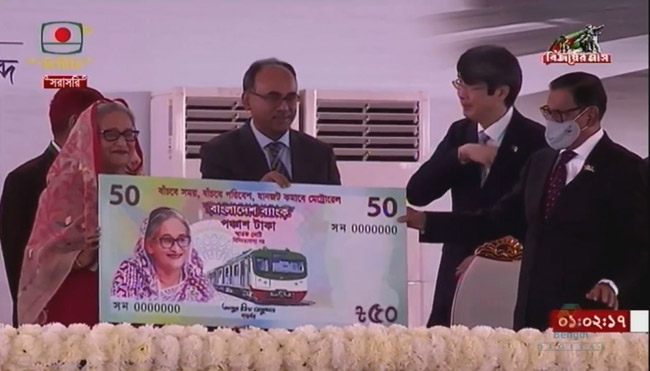 PM unveils TK 50 commemorative note on metro rail launch | News Flash