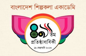 Shilpakala Academy to celebrate 49th founding anniversary tomorrow | News