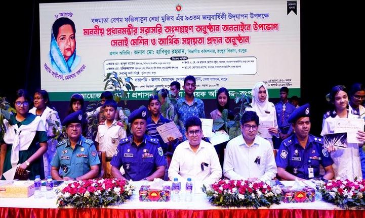 Bangamata's 93rd birth anniversary celebrated in Rangpur | District