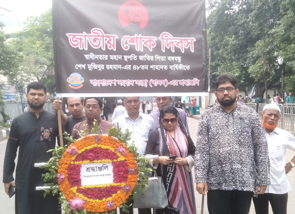 BSS pays homage to Bangabandhu at Dhanmondi | News