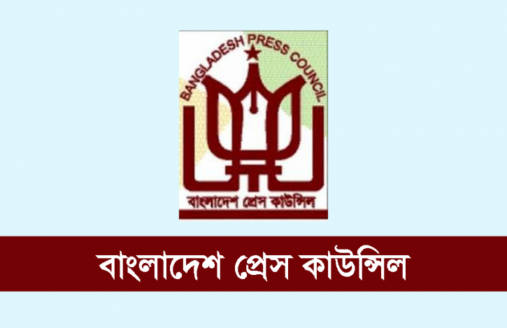 Bangladesh Press Council holds doa mahfil for Bangabandhu | News