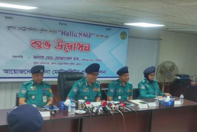 'Hello KMP' app launched to ensure services for citizens | District