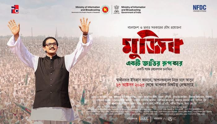 Much-awaited biopic 'Mujib: The Making of a Nation' to be released tomorrow | News Flash