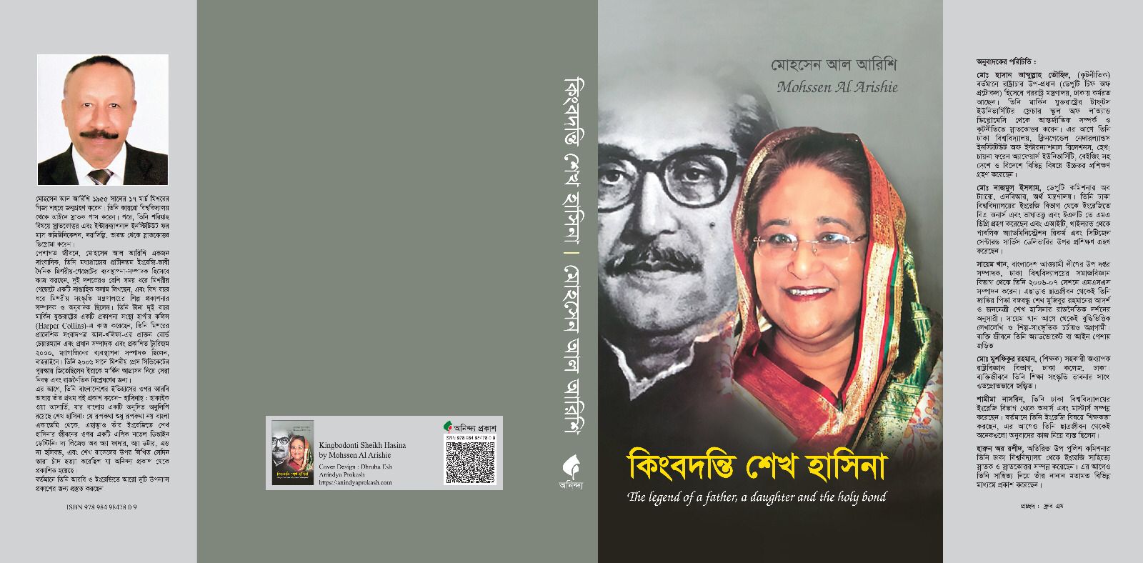 Egyptian writer's book on Sheikh Hasina launched | News