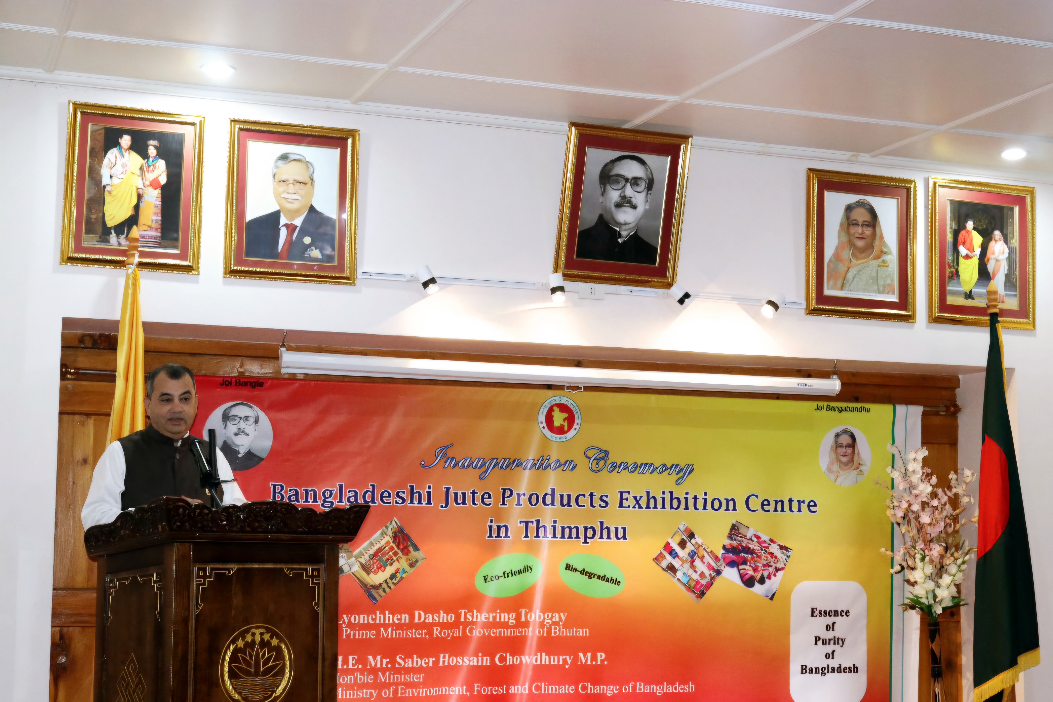 Bangladesh Jute Products Exhibition Centre inaugurated in Bhutan | News