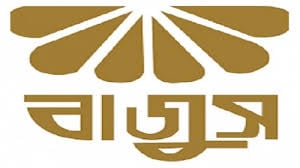 BAJUS Fair-2025 to be held on Feb 6-8 | Business