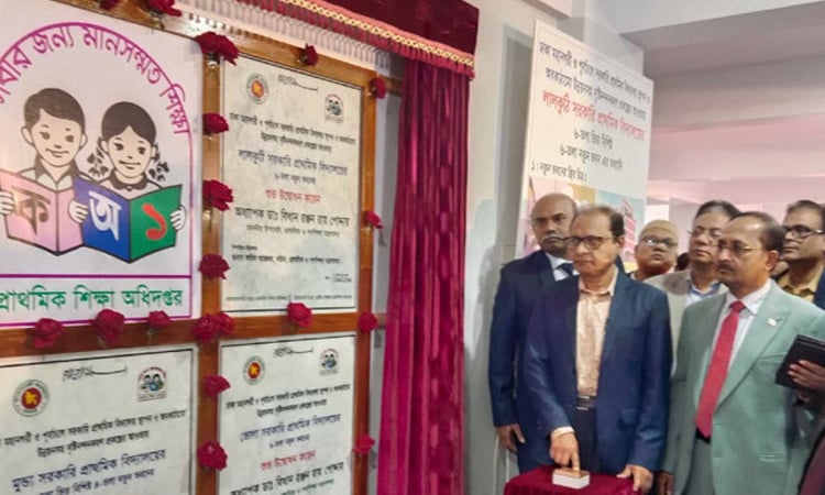Newly constructed five govt primary school buildings inaugurated | News