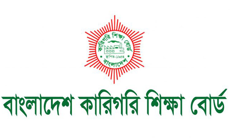 ডিপ্লোমা ইঞ্জিনিয়ারিং শিক্ষার্থীদের পলিটেকনিক ইন্সটিটিউটে স্থানান্তরের ...